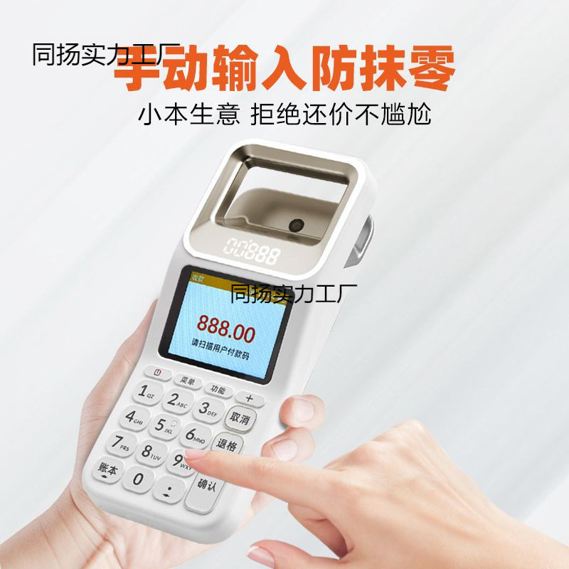 READY STOCK QR Code Scanning King 4 Generation Box QR Code Voice Player ...