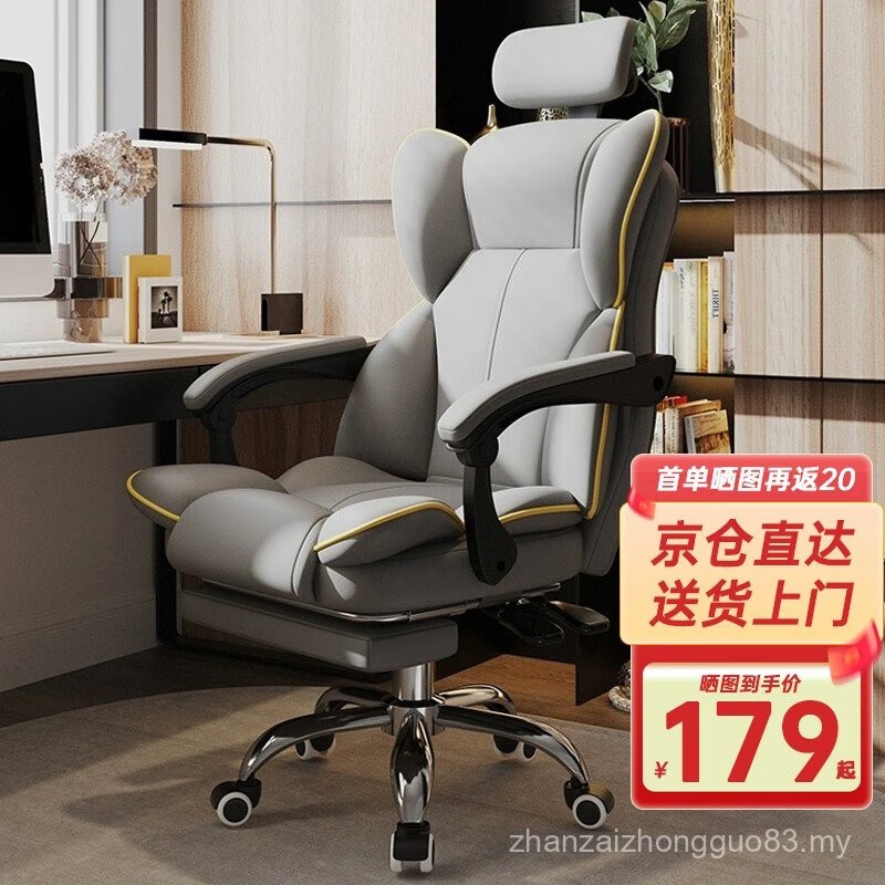 Jinxi Computer Chair Office Chair Gaming Chair Household Ergonomic ...