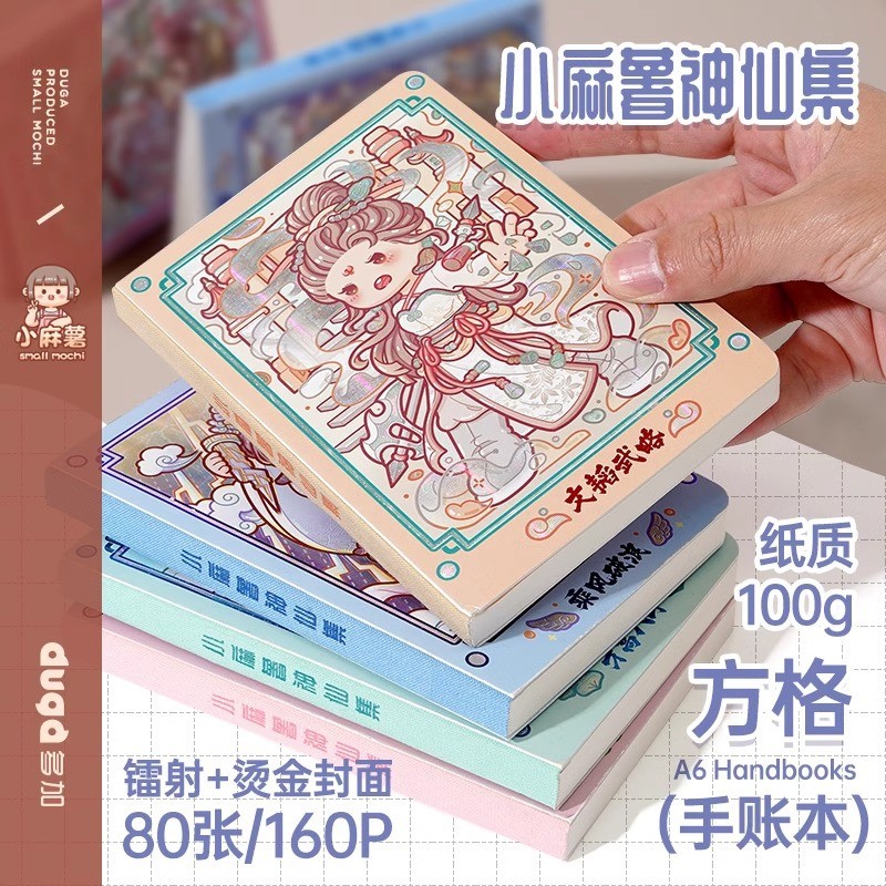 【ready stock】新款 小麻薯 笔记本 本子 高颜值 记事本 随身 便携 小本子 方格本 口袋本 New Small Mochi ...