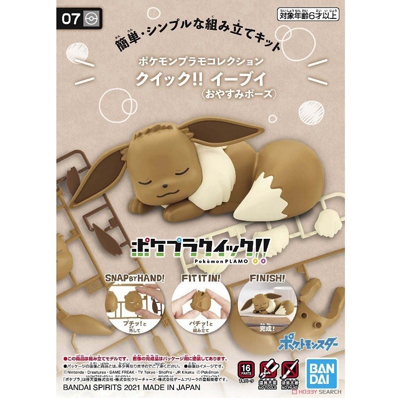 Bandai Pokemon Pokémon Quick Assemble 07 Eevee Sleeping Posture Sleep ...
