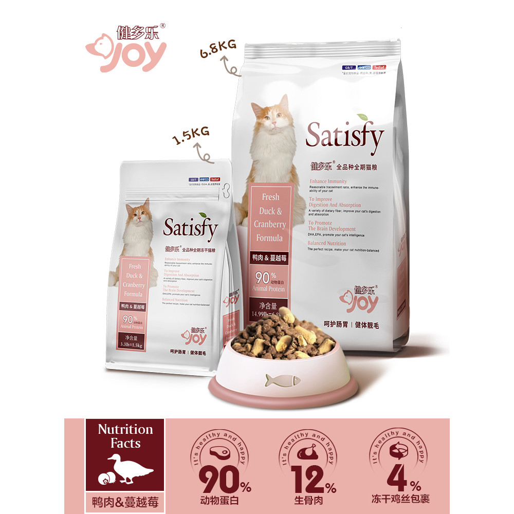 Jian Duo Le Semua Varieti Semua Peringkat Makanan Kucing Kering Beku ...