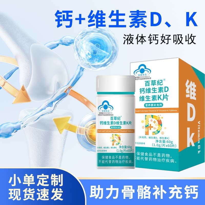 Calcium Tablets Herbs Supplement Calcium Minerals DK Blue Hood Health ...