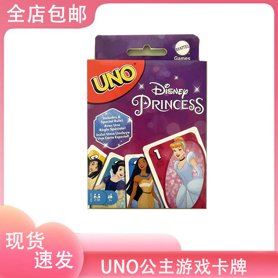 UNO Disney Princess Board Game Card Game Suitable for Children Game ...