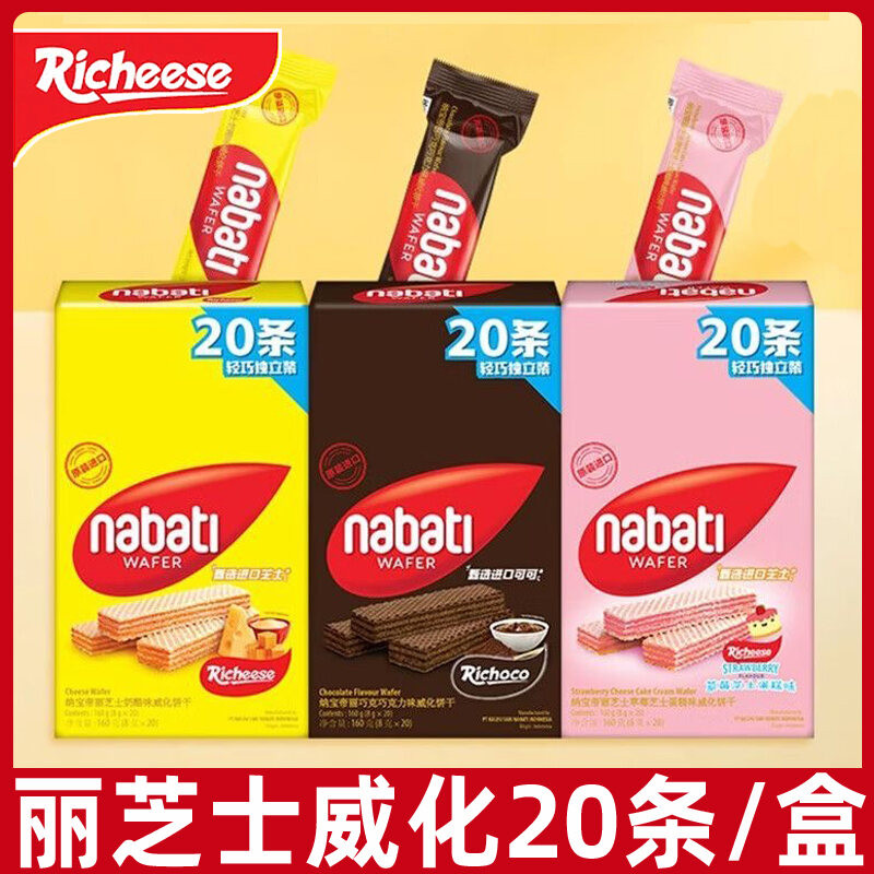 Richeese Cheese Wafer Biscuits 0 Pack Indonesian Snacks for Girls ...