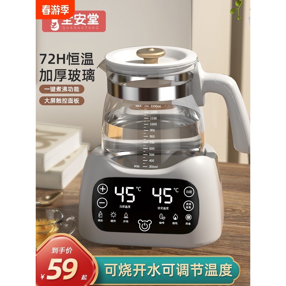 Cerek Elektrik Suhu Malar untuk Bayi, Pembuat Susu Automatik, Pemanas ...