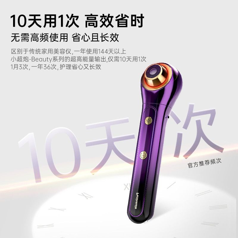 Peninsula Beauty Instrument Small Super Cannon B10Pro+Ultrasonic Lift ...