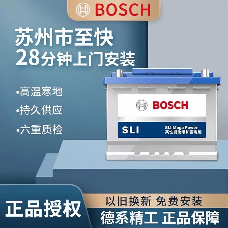 Bosch Battery AGM LN4 untuk Mercedes-Benz, BMW, Land Rover, Volvo, dll ...