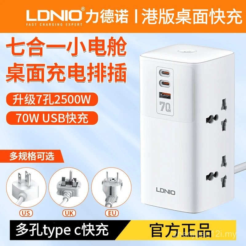70w Fast Charge Socket British Standard Singapore Power Socket Multi ...