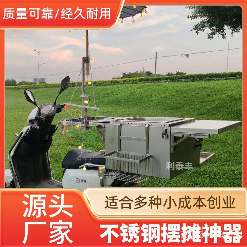 Trunk Universal Durable Night Market Trunk Stall Influencer Stall ...