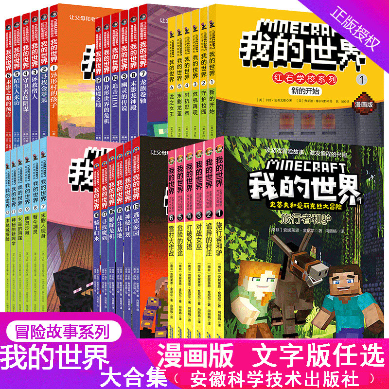Buku Minecraft Set Buku Komik Buku Dunia Mini Buku Minecraft Asli ...