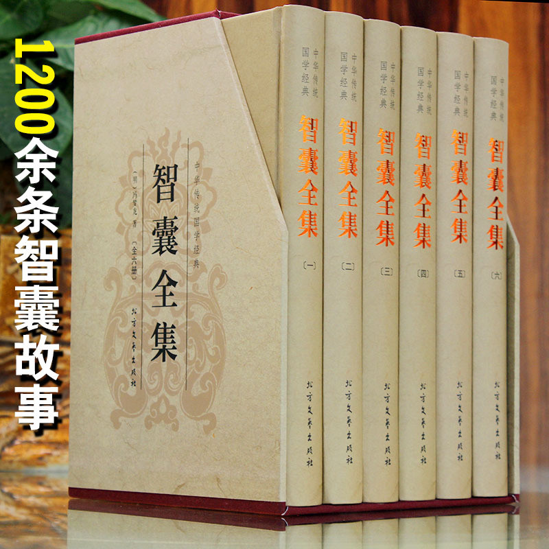 Koleksi Lengkap Edisi Asli Zhicang oleh Feng Menglong Versi Vernakular ...