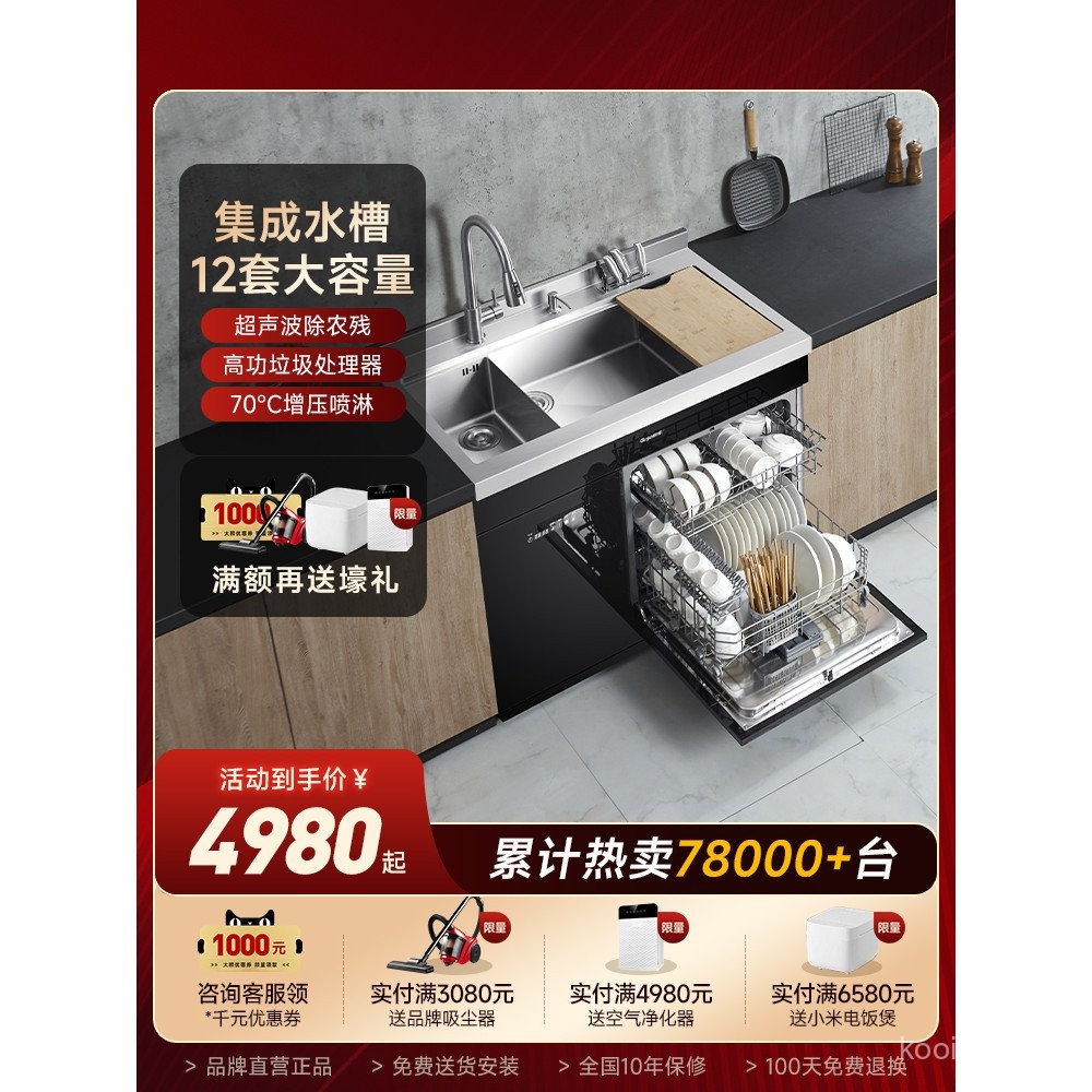 Mesin Cuci Pinggan Sinki Bersepadu Gujia All-in-One 12 Set Pensterilan ...