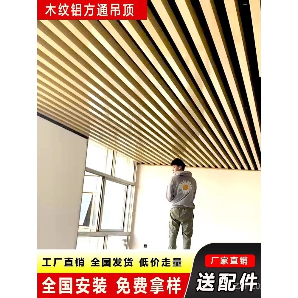 Aluminum Square Pass Material Wood Grain Grille Ceiling Office Self ...