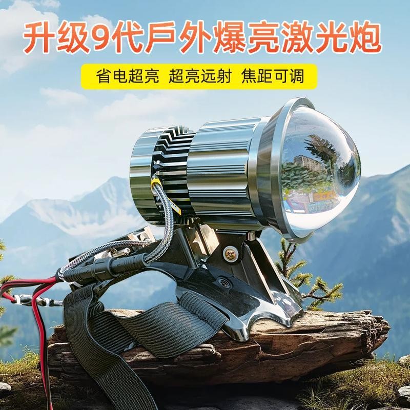 [5219 orang] Meriam laser, sangat terang kepala lampu jarak jauh ...