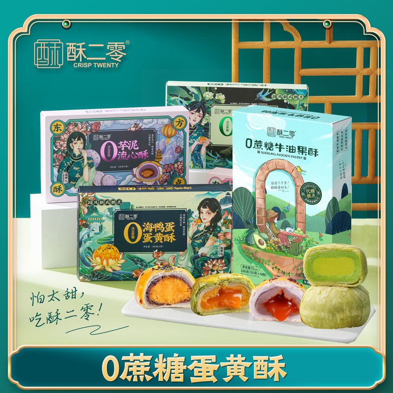 Crisp 200 Cane Sugar Egg Yolk Crisp Multi-flavor Matcha Lactic Acid ...