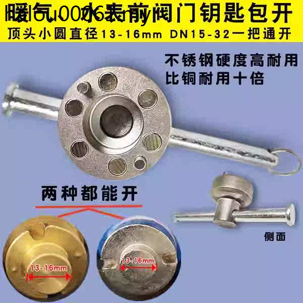 Water Meter Magnetic Valve Key Water Valve Gate Valve 6 Points ...