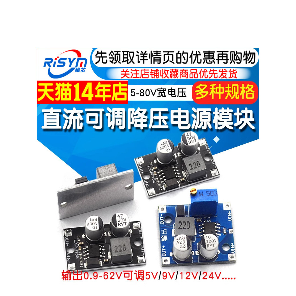 Super XL7015 DC Adjustable Buck Power Module Input 5-80VDC-DC Power ...