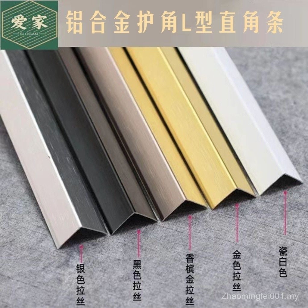 Sg Aluminum Alloy L-Shaped Edge Closing Strip Penis Edge Strip Titanium ...