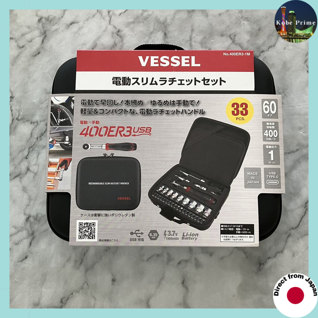 VESSEL Cordless Electric Slim Ratchet with Socket Bit Set 31 Pieces ...
