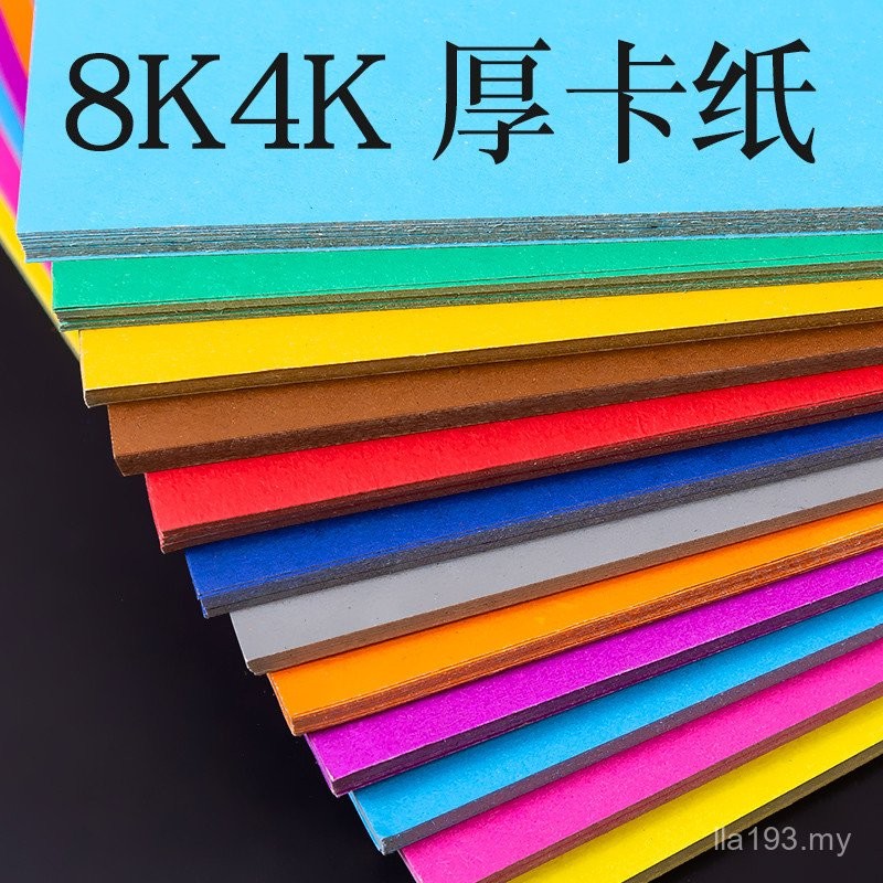 Stok Kad Keras Kertas A4 Kertas Kraf Stok Kad Berwarna-warni untuk Pelajar Kanak-kanak Tadika ...