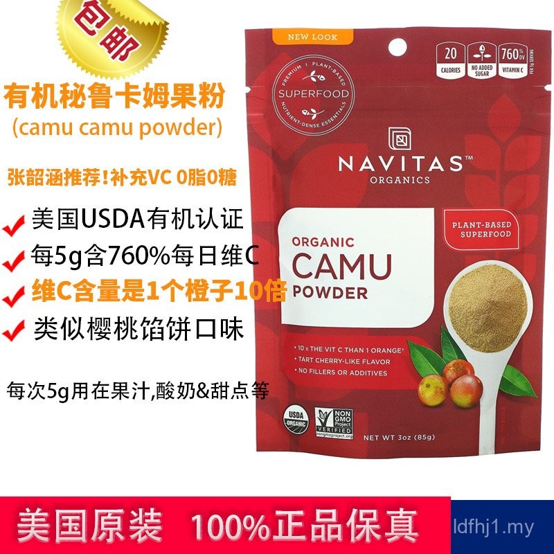 Navitas Camu Serbuk Pembekuan-Kering Serbuk Camu Keto Disyorkan oleh ...