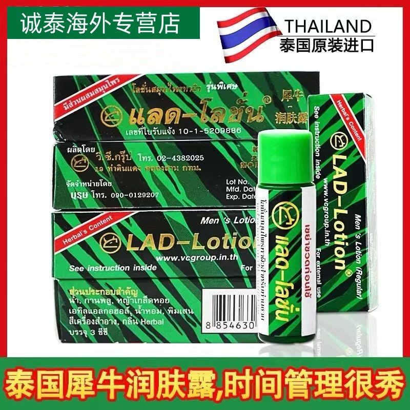 Thailand Original Rhino Moisturizing Lotion Rhino Oil Men's Indian God ...