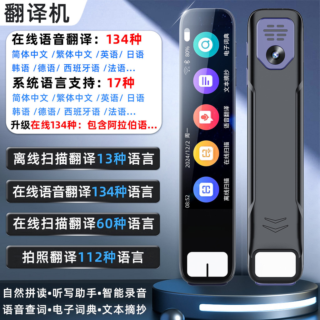 Translation Pen 134 Types Multi-Language Offline Scanning Reading Pen ...