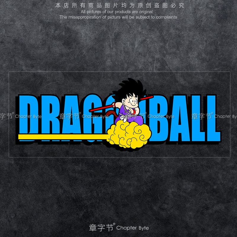Dragon Ball Little Goku DRAGONBALL English Text Reflective Car Sticker ...
