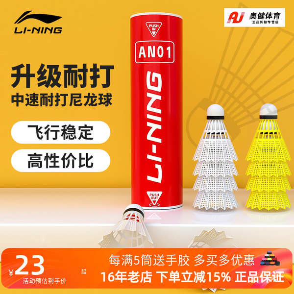 shuttlecock Latihan badminton nilon Li-Ning bola tahan lama bola ...