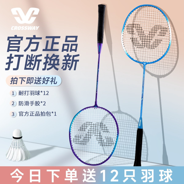 badminton racket raket badminton raket Raket badminton asli kedai utama ...