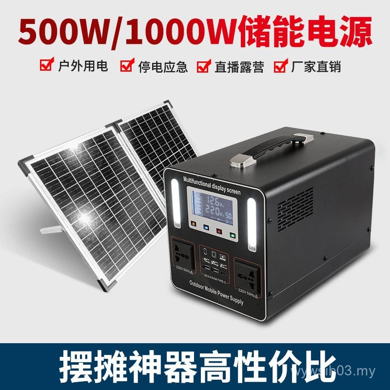 220v Solar Outdoor Power Bank with Socket Family Portable Stall ...