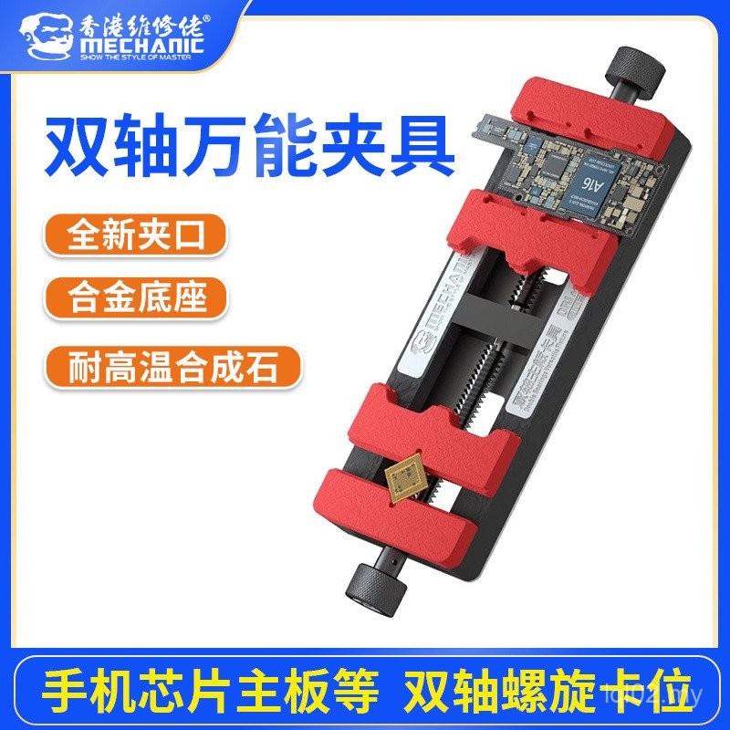 Mobile Phone Repair Fixture PCB Motherboard Fixture Welding Circuit ...