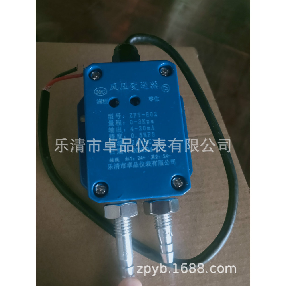 Wind Pressure Transformer/Micro Differential Pressure Sensor 4-20mA Fan ...
