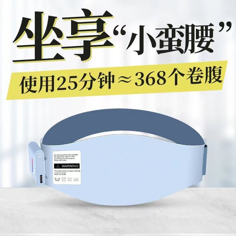 Ems Plastic Belt 5th Generation Smart Narrowing Belt Vibrating Fat ...