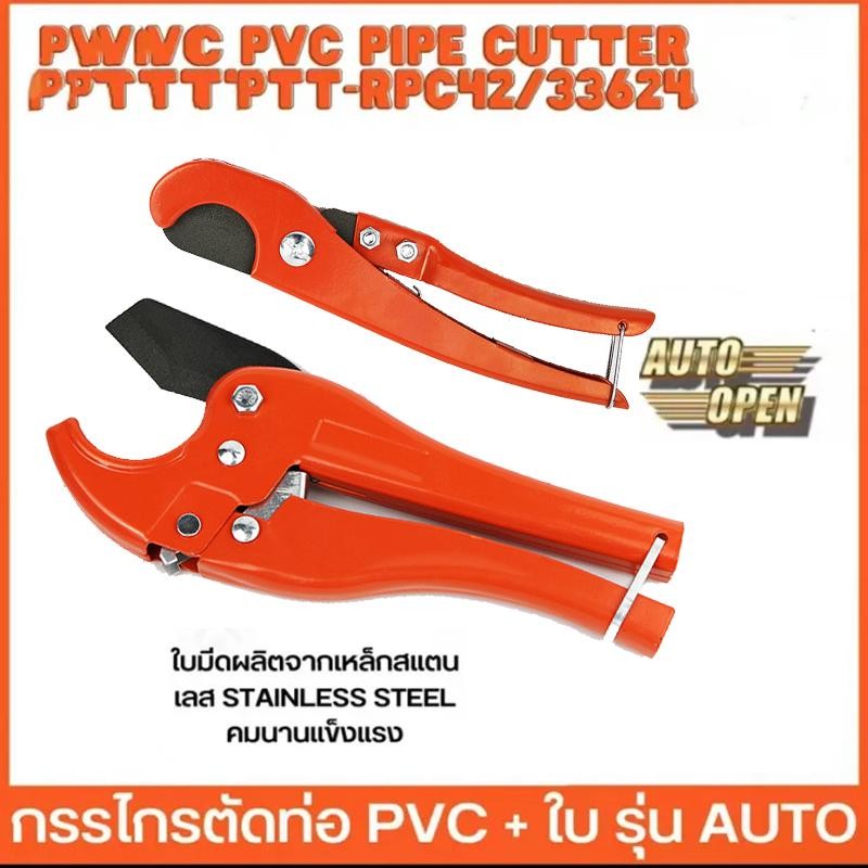 Scissors Scissors Pipe Cut Off PVC Solo Pipe Cutter Pliers 42 mm ...