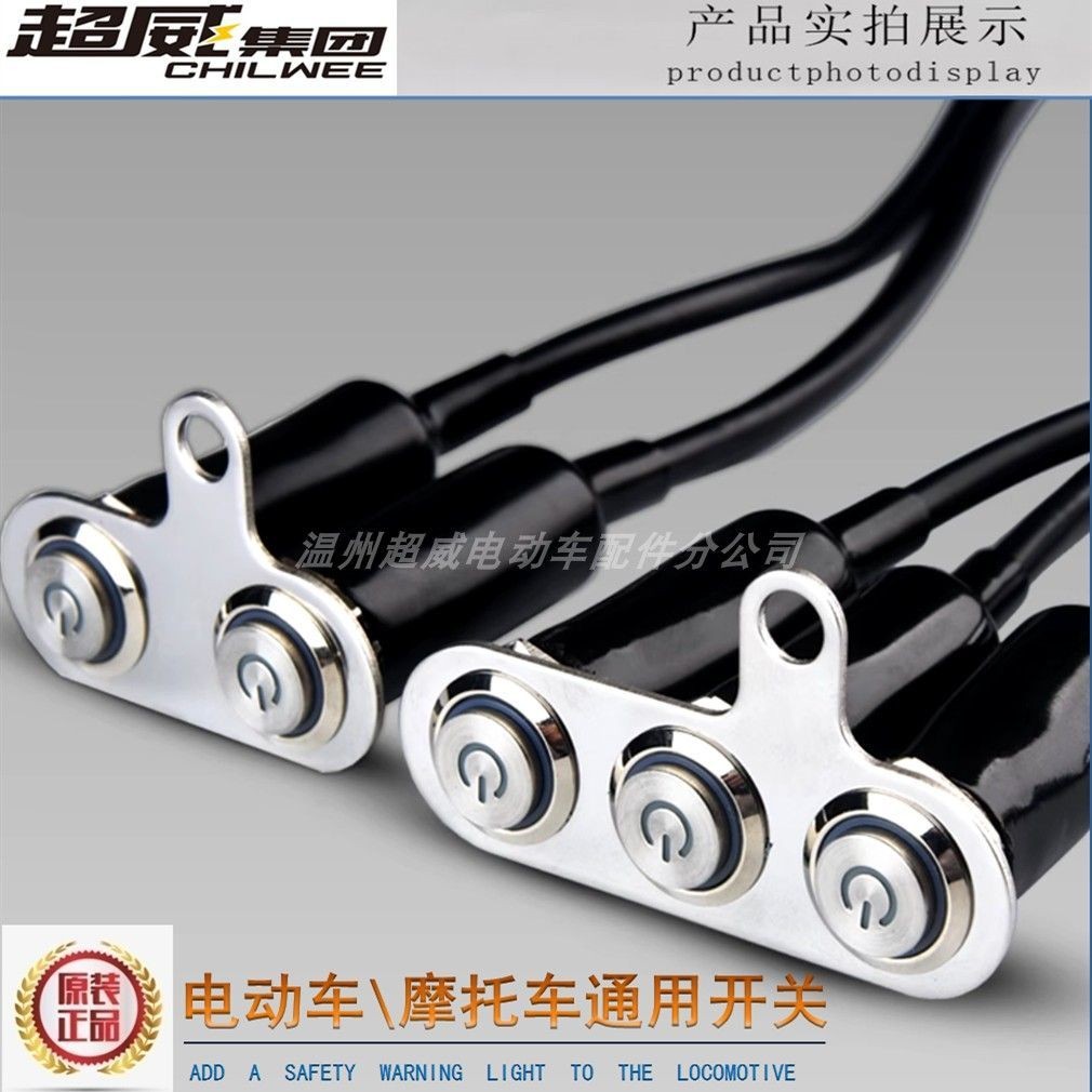 Electric Motorcycle Stainless Steel Bracket Waterproof Spotlight Metal ...