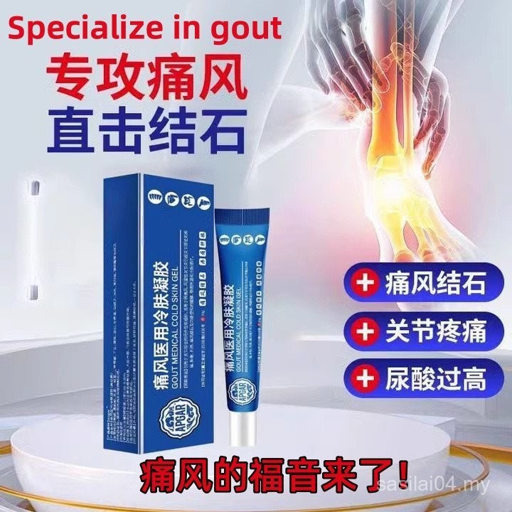 Gout cold compress gel cervical spine redness and swelling of joints ...