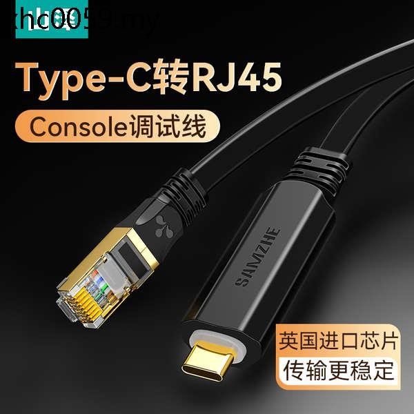Yamazawa typec to console Testing Cable 232usb Switch Configuration ...