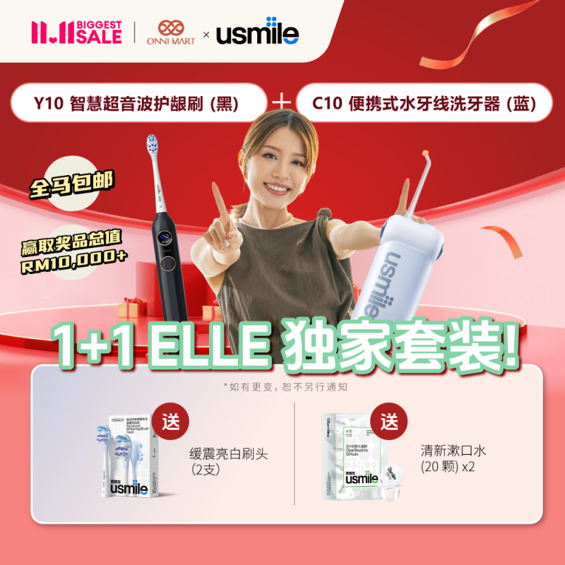 [Onni Mart Exclusive | 8 Nov (8PM) - 13 Nov] BUNDLE SET usmile Y10 + usmile C10 | Buy 1 FREE 4 ...