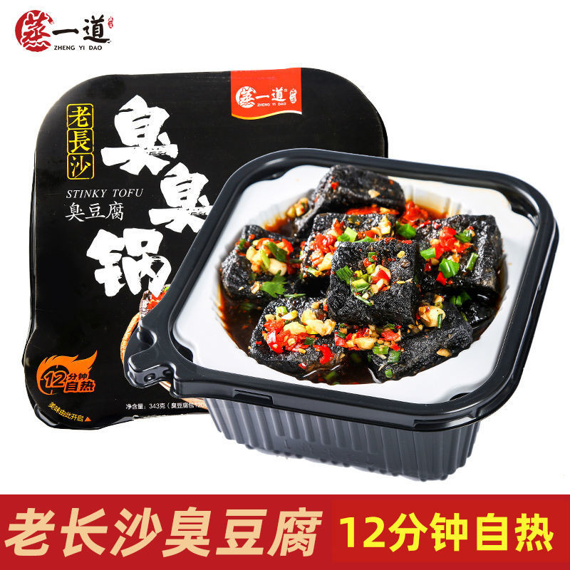 Steamed One Self-Heating Hot Pot Stinky Tofu Stinky Pot Hunan Changsha ...