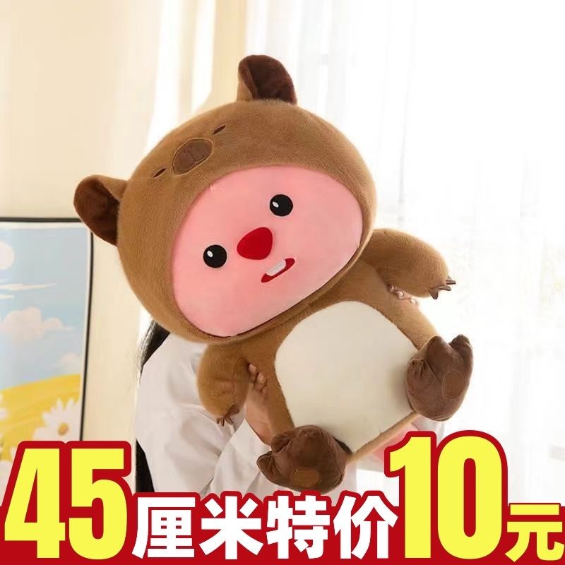 New beaver Transformation capybara Kapibara Ruby Strawberry Toy Doll ...