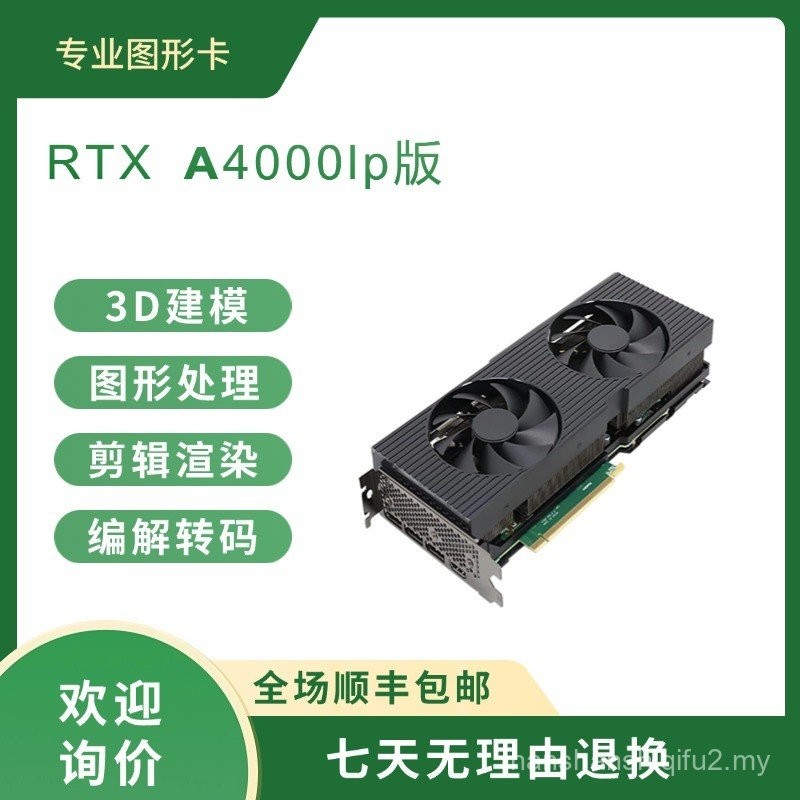 R RTX A4000 A3000 A5000 16G Professional Graphics Graphics Card AI ...