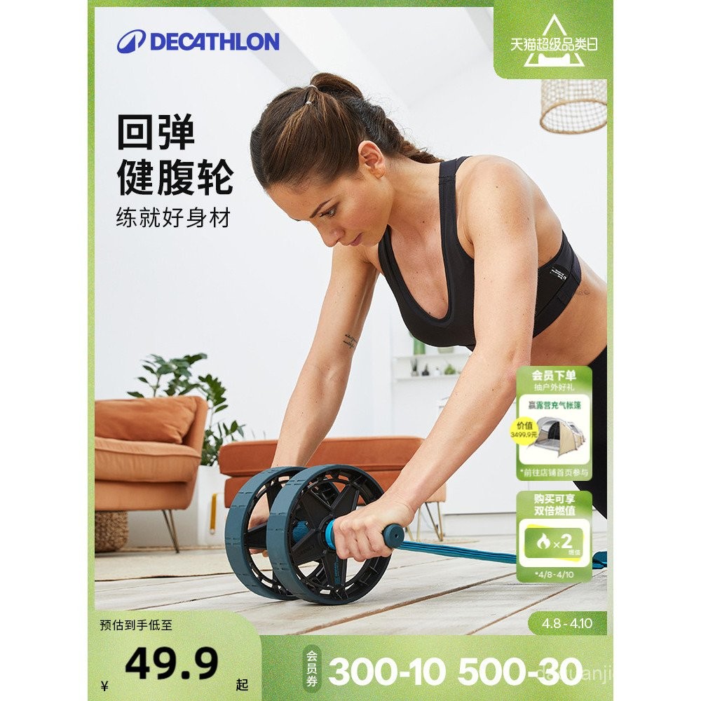 Decathlon Abdominal Wheel Men's Home Fitness Exercise Abdominal Muscle ...