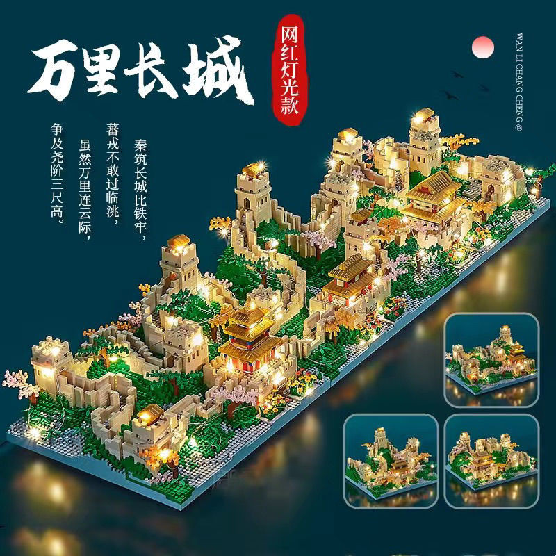 #万里长城兼容乐高积木男孩拼装3d立体玩具巨大型建筑10000粒以; Great Wall Compatible Lego Building ...