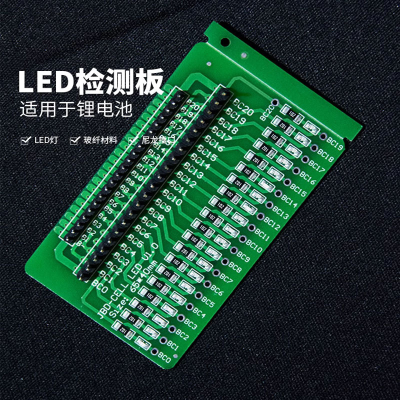 Lithium Battery Protection Board Flat Cable Detection Light Board 3-20 ...
