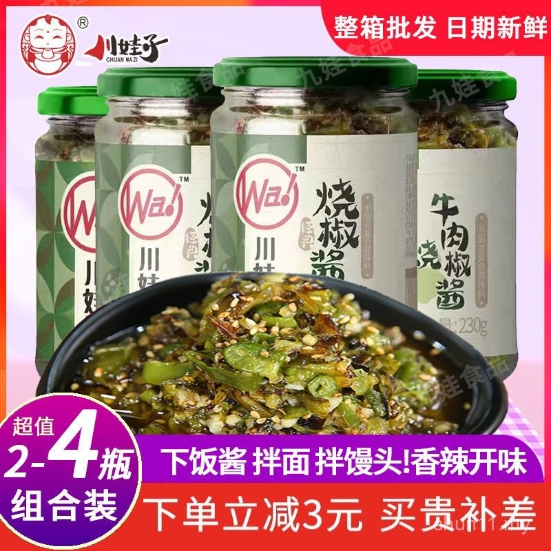Chuanwazi Charcoal Roasted Chili Sauce, Chili Paste, Appetizing Side ...