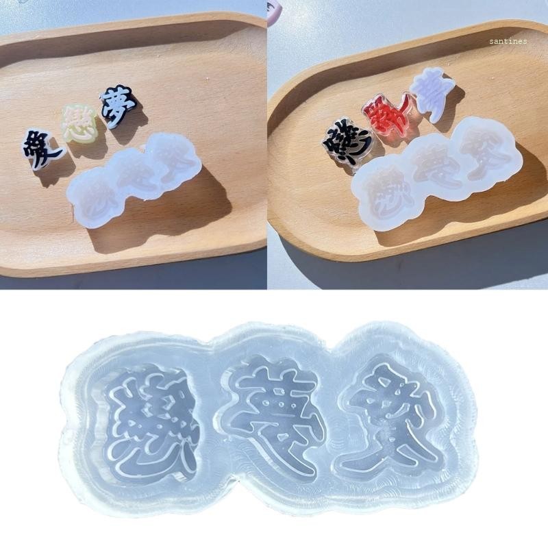 san* Resin Casting Shaker Mold Epoxy Quicksand Silicone Molds Words ...