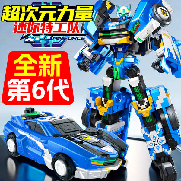 Boy Robot 6 Super Dimensional Power Transformation Robot Toy Boy Mecha ...