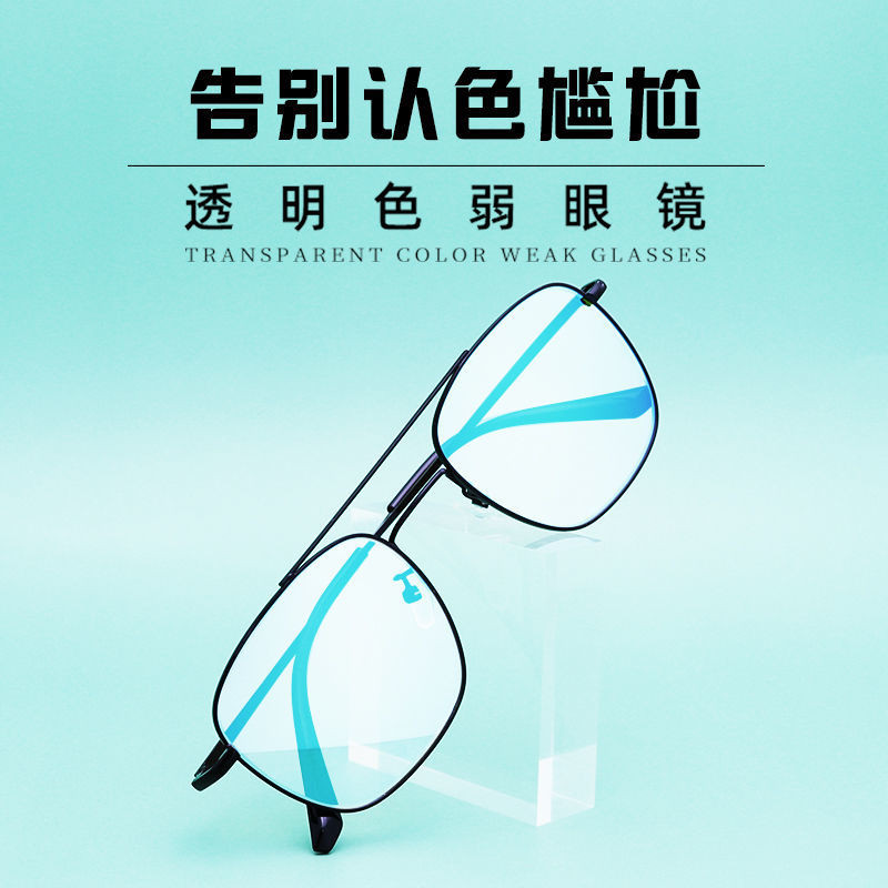 Red Red Green Blind Color Weak Glasses Correction Detection Color Blind ...