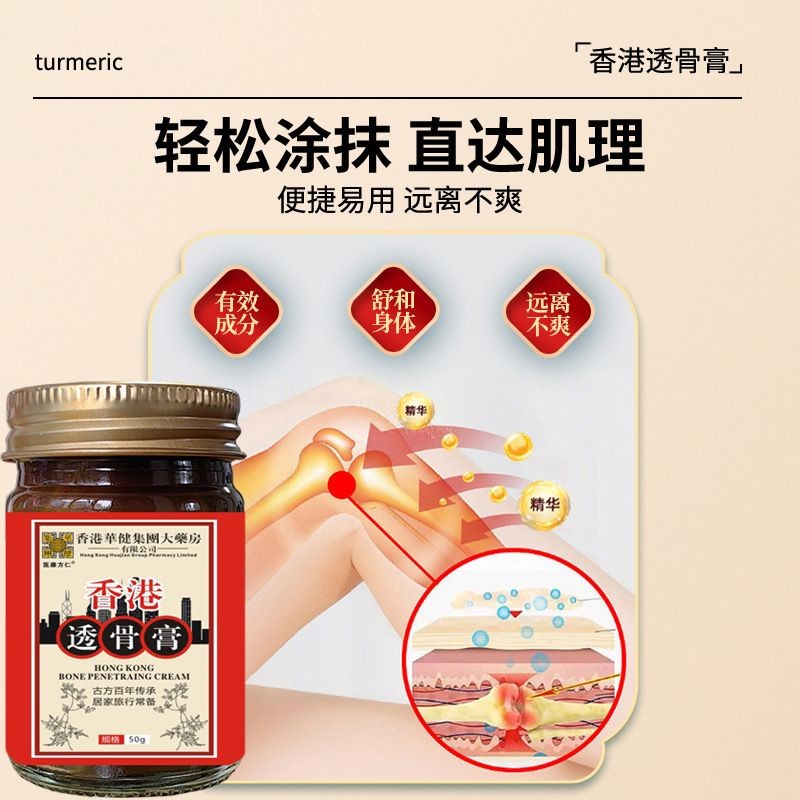 热卖！现货！【又麻又痛】香港透骨膏舒筋活络筋骨膏关节膝盖肩周腰腿草本发热Hong Kong Bone Penetrating Cream is both numb and painful ...